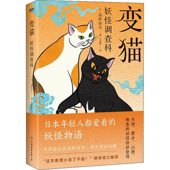 变猫