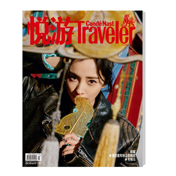 悦游 2022年3月号 京东自营