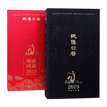 现货辉煌丝路日历2019年陕博日历 纪念收藏鉴赏 陕西历史博物馆文物纪念台历 珍藏