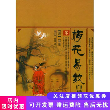 梅花易数白话解