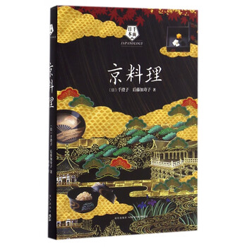 京料理(精)