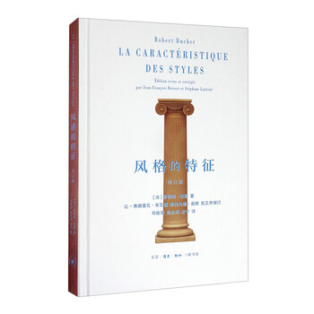 风格的特征 风格的特征