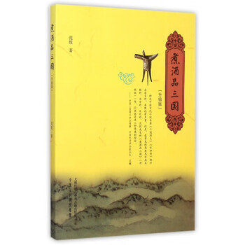 煮酒品三国(升级版)
