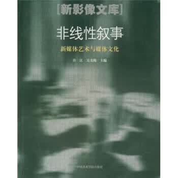 新媒体艺术与媒体文化【正版图书，放心下单】