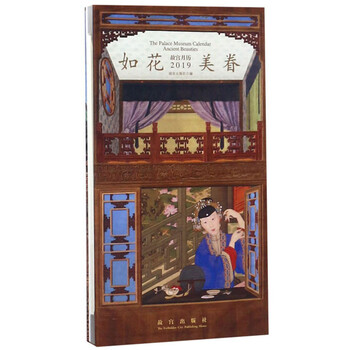  如花 美眷9787513411165