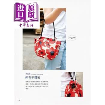 超简单手作购物包 港台原版 郭训玮 艺风堂