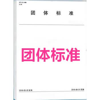 T/CWAN 0035-2021 机器人型钢切割生产线