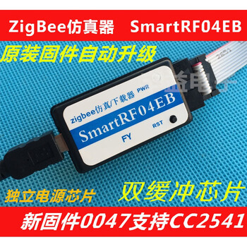 ZigBee仿真器 SmartRF04EB支持CC2530/2541/协议分析企业版【图片 价格 品牌 报价】-京东
