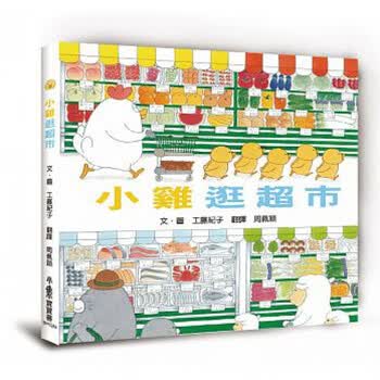 小鸡逛市子学习的课题请父母和孩子共读后儿童启蒙趣味插画绘本 港台图书
