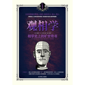 观相学 塞缪尔•R•韦尔斯