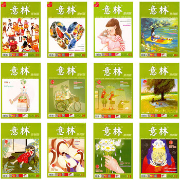 【2020年全套清仓】意林原创版杂志2020年1-12期 【全年12本打包】2020年1-12期