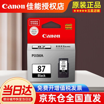 佳能（Canon）原装PG-87/CL-97黑色彩色墨盒适用E568打印机一体机 PG-87黑色原装墨盒【图片 价格 品牌 报价】-京东