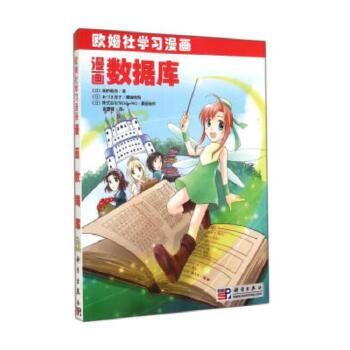 漫画数据库