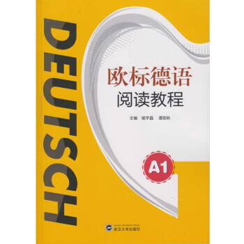 欧标德语阅读教程 A1