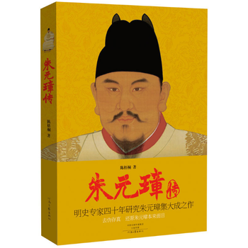 朱元璋传