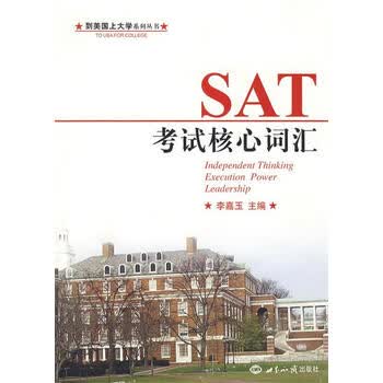SAT考试核心词汇【正版图书，放心下单】