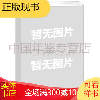 中国印刷年鉴2013