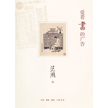 爱看书的广告