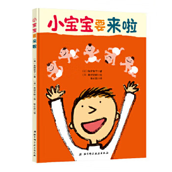 小宝宝要来啦