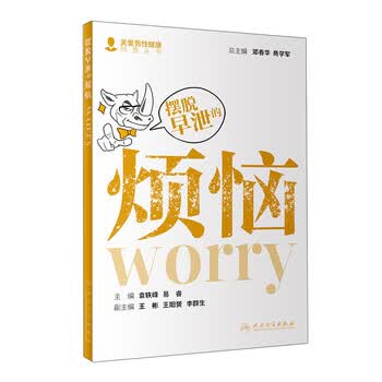 摆脱早泄的烦恼