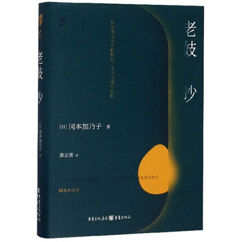 老妓抄(精)