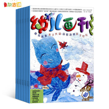 幼儿画刊杂志订阅 2022年7月起订阅 1年共12期 幼儿启蒙教育期刊图书 杂志铺每月快递