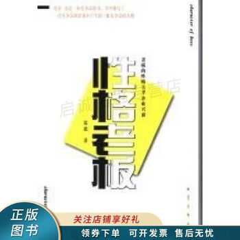性格老板 雾凇