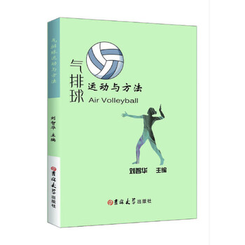 气排球运动与方法