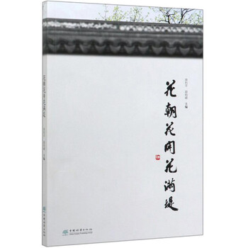 花朝花开花满堤