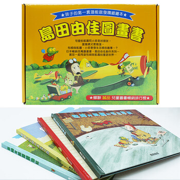 岛田由佳图画书 包姆与凯罗系列全４册 亲子幼儿启蒙睡前故事插画