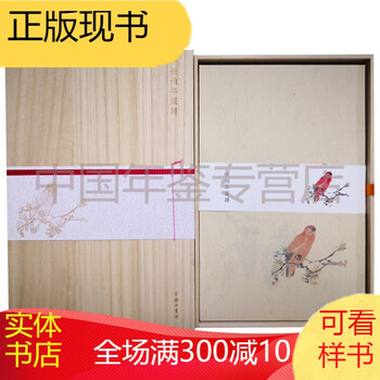 文津阁四库全书（十二合一版） 任伯年笺谱