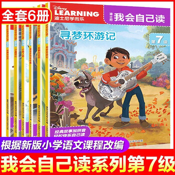 迪士尼我会自己读 第7级 全套6册 小鹿斑比