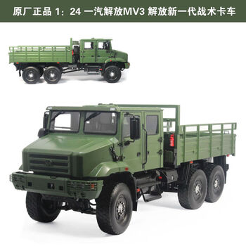 1：24 一汽解放MV3 新一代战术卡车 军车合金汽车模型 图片色【图片 价格 品牌 报价】-京东