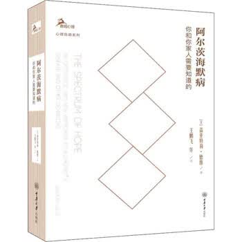 阿尔茨海默病 你和你家人需要知道的