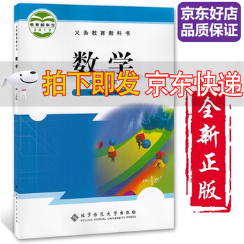 【全新正版】2022适用初中7七年级上册数学书北师大版七年级上册数学初中一年级上学期数学 北师版 数学七年级上册