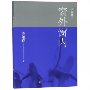 窗外窗内/家庭舞蹈