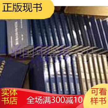 民国时期国际公法文献史料汇编