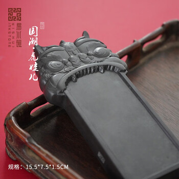 非遗砚 国潮虎年贺岁砚台 易水砚书法国画初学书法专用磨墨手工原石天然老坑文房四宝新文房国风学生多功能砚台虎头元素伴手礼砚台 国潮·虎娃儿