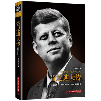 正版 肯尼迪大传 9787568062206