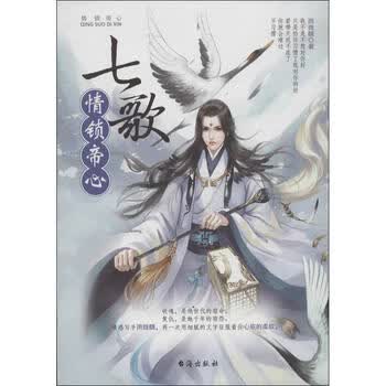 七歌