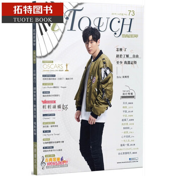 麦书编辑部iTouch就是爱弹琴73麦书台版原版书籍