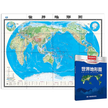 新版 世界地形图 （盒装折叠版）大尺寸 升级版 1.495米*1.068米【以所选系列为准】
