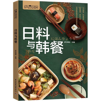 日料与韩餐(萨巴厨房)