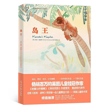 岛王（2021）