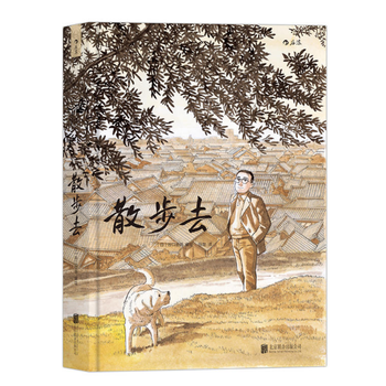 散步去(精)