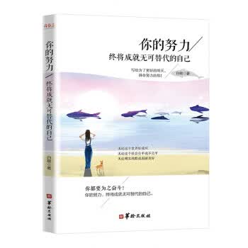 人性的弱点(全集)