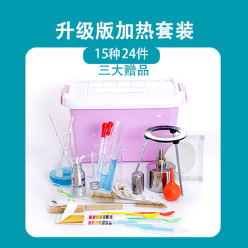 虹昇 酒精灯加热实验器材套装 多功能加热组合 酒精灯烧杯搅拌棒温度计试管夹滴管石棉网试管架三脚架药勺等套 教学仪器 实验器材 加热套装（升级版）