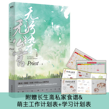 无污染无公害 大结局