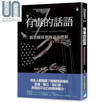 有毒的话语 港台原版 罗伯特 纽伯格 宝瓶