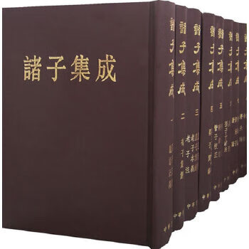 新书--诸子集成（全8册）(精装)9787101003840